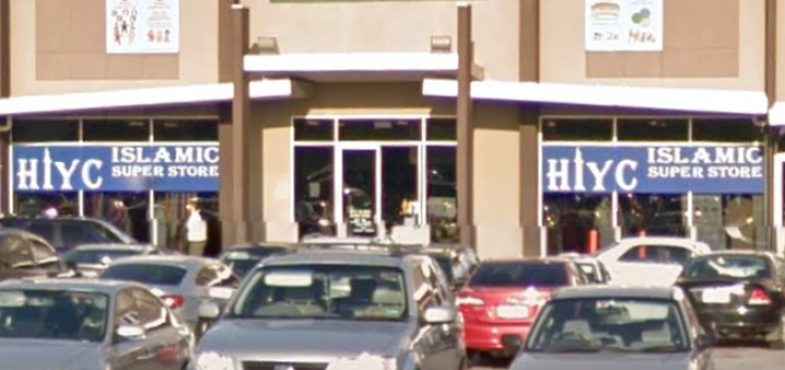 Roxburgh Park – Hume Islamic Youth Centre (HIYC) – Daleel